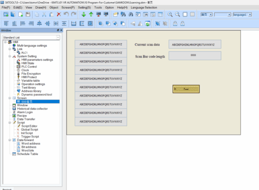 สาธิตการใช้จอทัชสกรีน SAMKOON HMI BARCODE SCANNER - เรา วีอาร์ ออโตเม ...