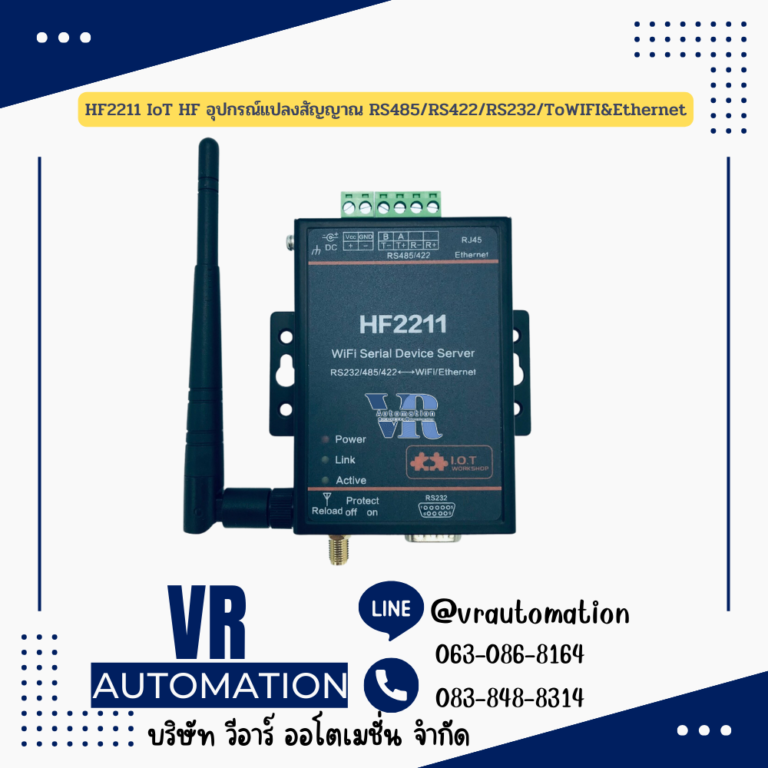 HF2211 IoT HF อุปกรณ์แปลงสัญญาณ RS485/RS422/RS232/ToWIFI&Ethernet HIGH-FLYING - เรา วีอาร์ ออโต ...