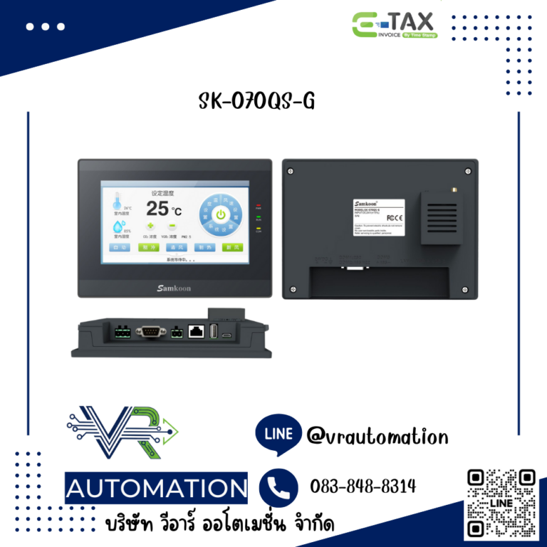 Samkoon SK-070QS-G HMI 7 นิ้ว 1024x600 มี Ethernet IoT ราคาพิเศษ
