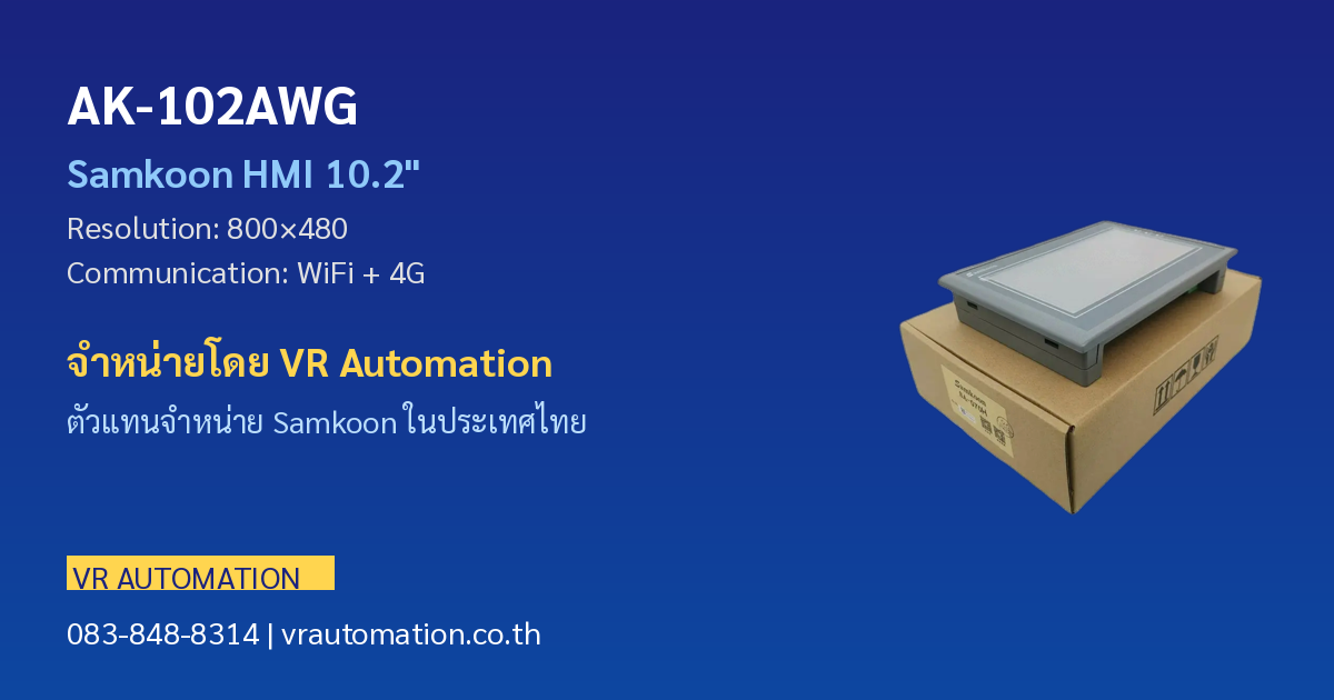 จำหน่าย AK-102AWG Samkoon HMI จอสัมผัส 10.2 นิ้ว 800×480 สเปค คุณสมบัติ ...